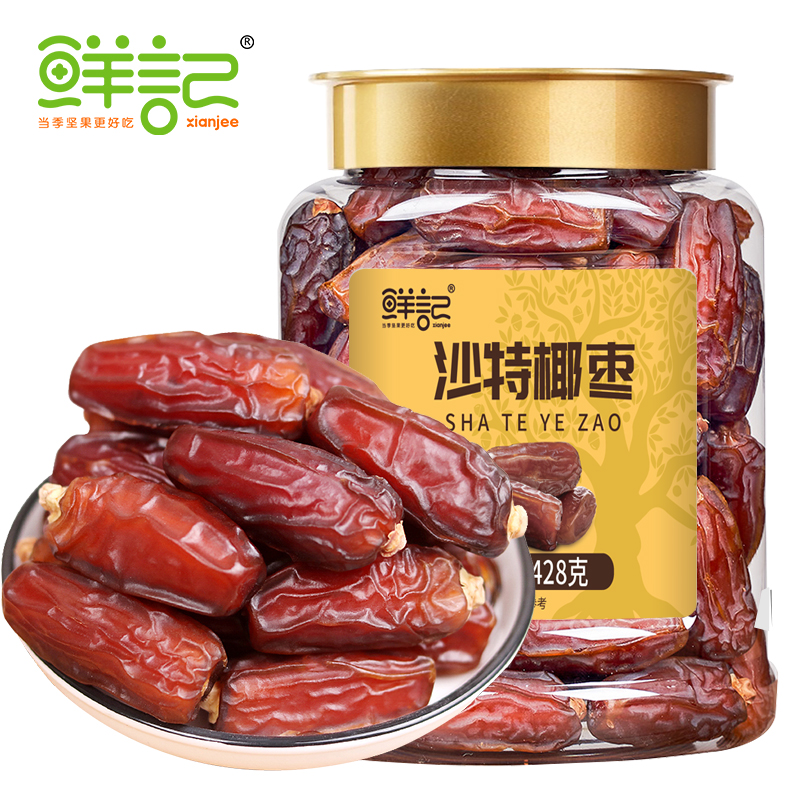 鲜记沙特椰枣428g金色盖博士帽罐（小）
